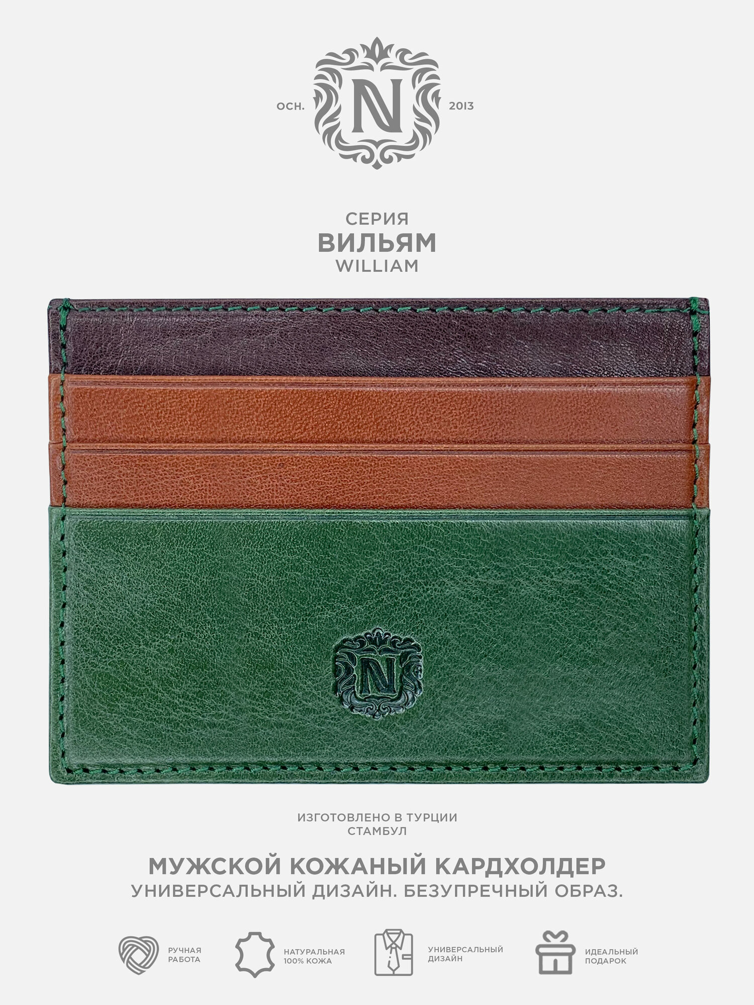 Визитница