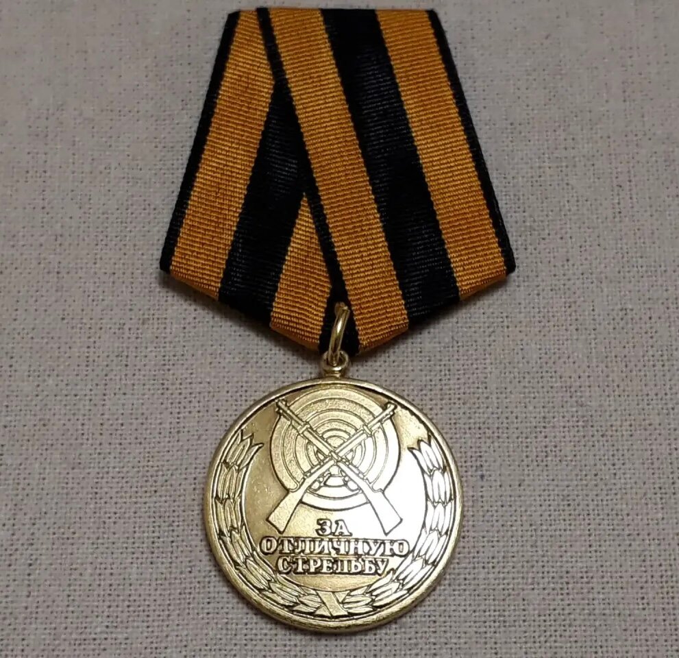 Тяжелый знак медаль За Отличную стрельбу с удостоверением