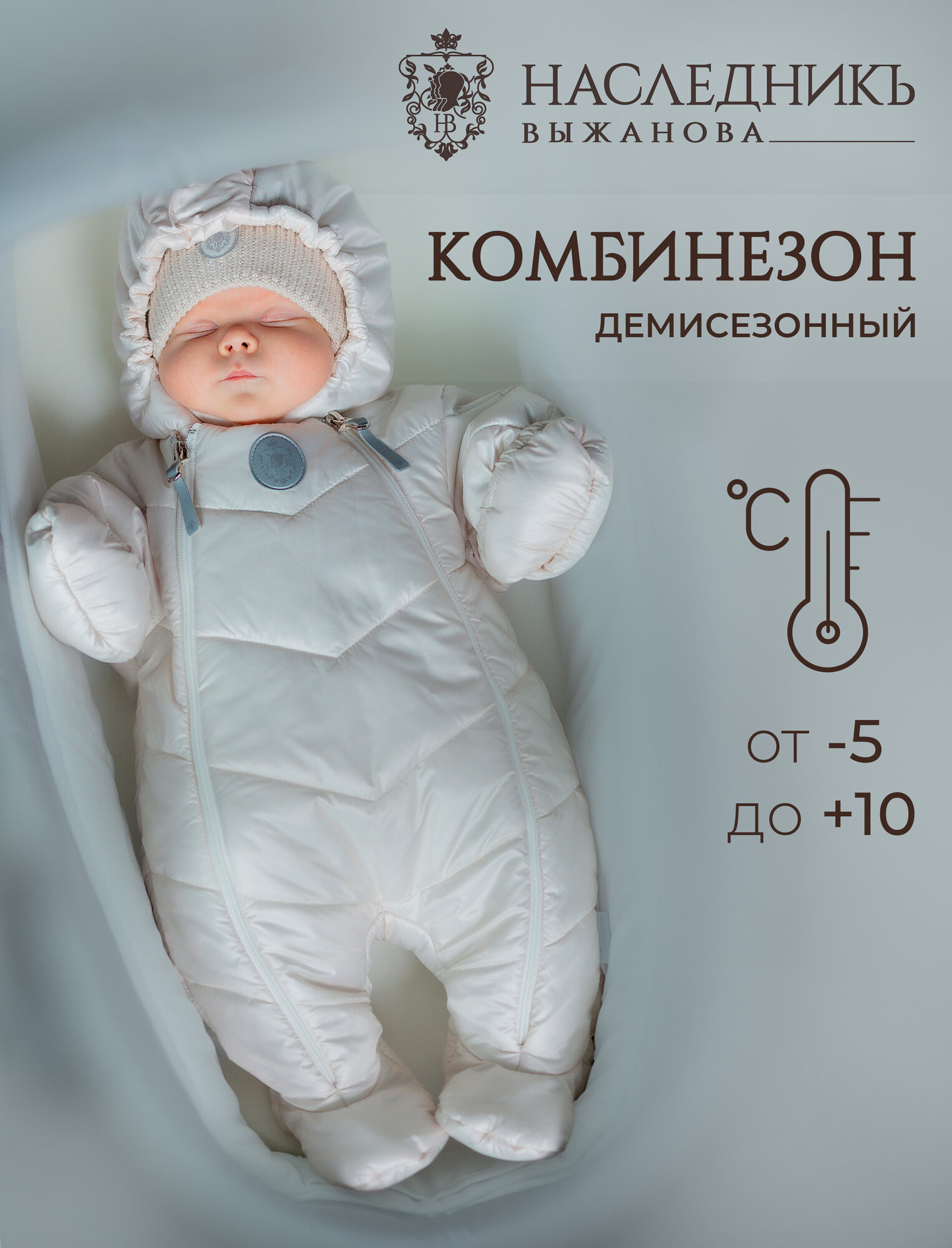 Комбинезон Весна-лето 2026