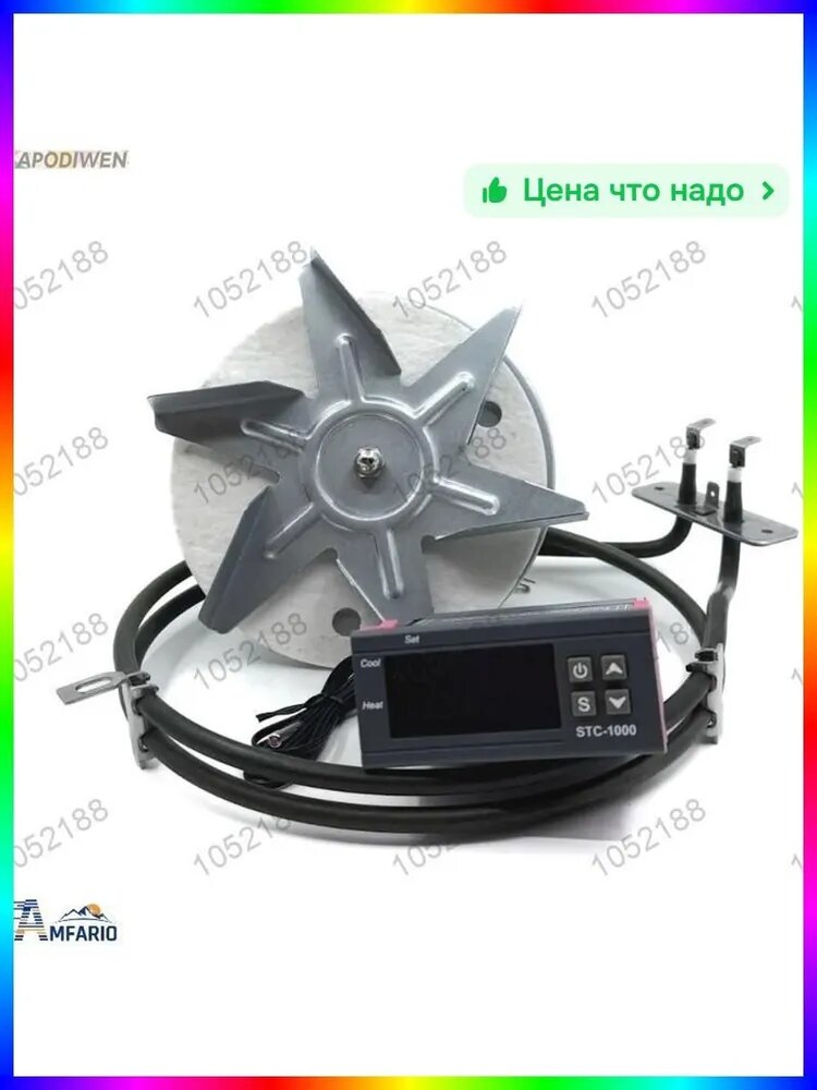 Комплект для коптильни: ТЭН, терморегулятор, конвектор из нержавеющей стали