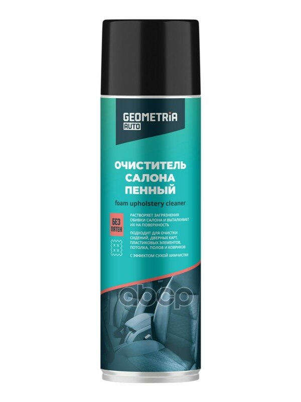 Очиститель салона пенный GEOMETRIA арт. 6105