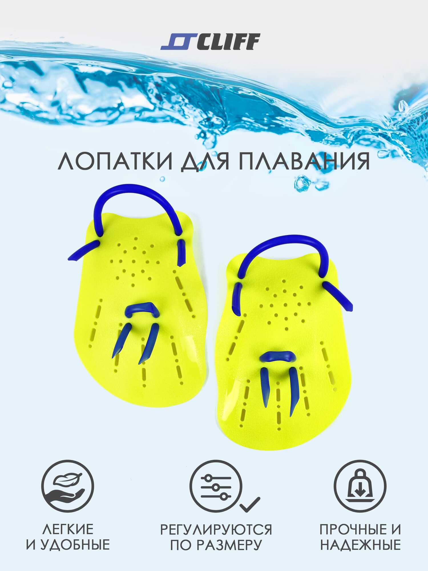 Лопатки для плавания Conguest, SP-02, пластик, силикон, р. S, желтые