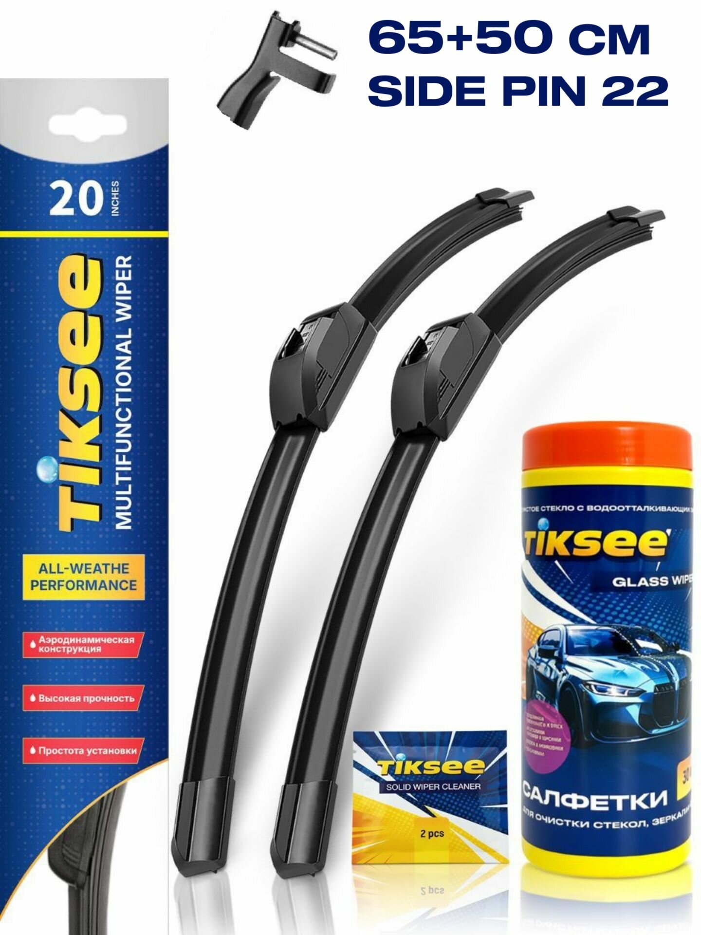 650 500 дворники бескаркасные всесезонные щетки стеклоочистителя BMW X3 (F25) 09.10-08.17, БМВ ИКС3