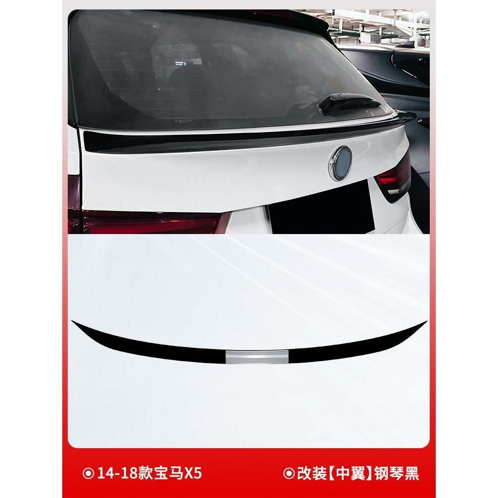 Подходит для BMW X5 X5L, модифицированный задний спойлер Black Warrior MP, верхнее крыло X5M, среднее крыло, комплект выхлопной системы с четырьмя насадками.