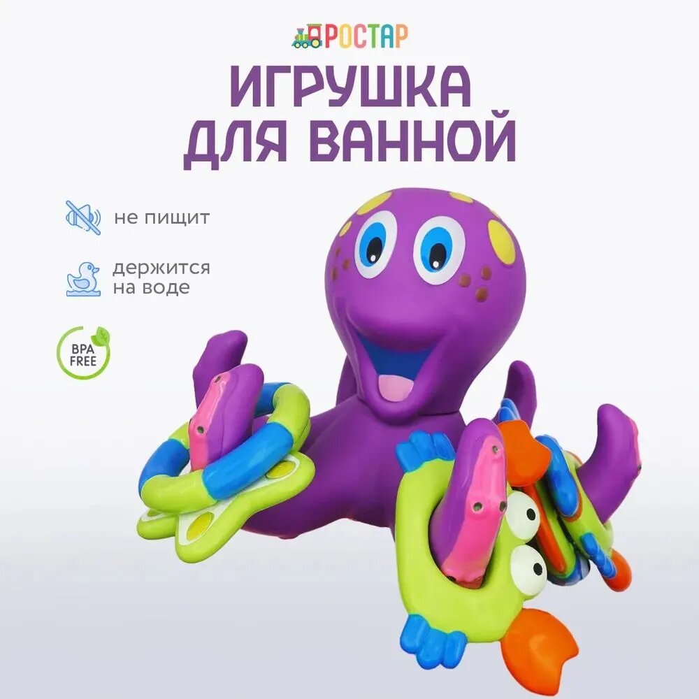 Детская развивающая игрушка для купания малышей в ванной Осьминог