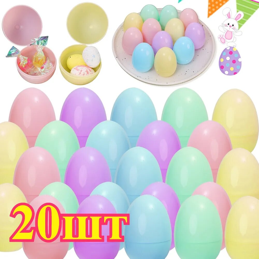 Декоративные яйца цвета Макарон,20 шт.