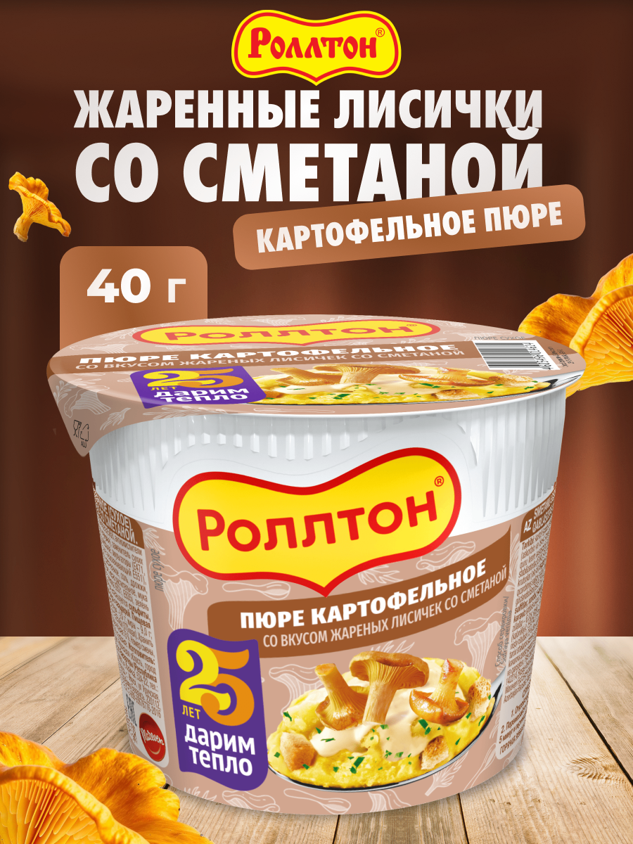 Пюре роллтон картофельное 40 г