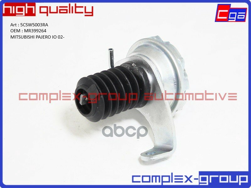 Муфта включения привода MR399264 CGA арт. 5CSW5003RA