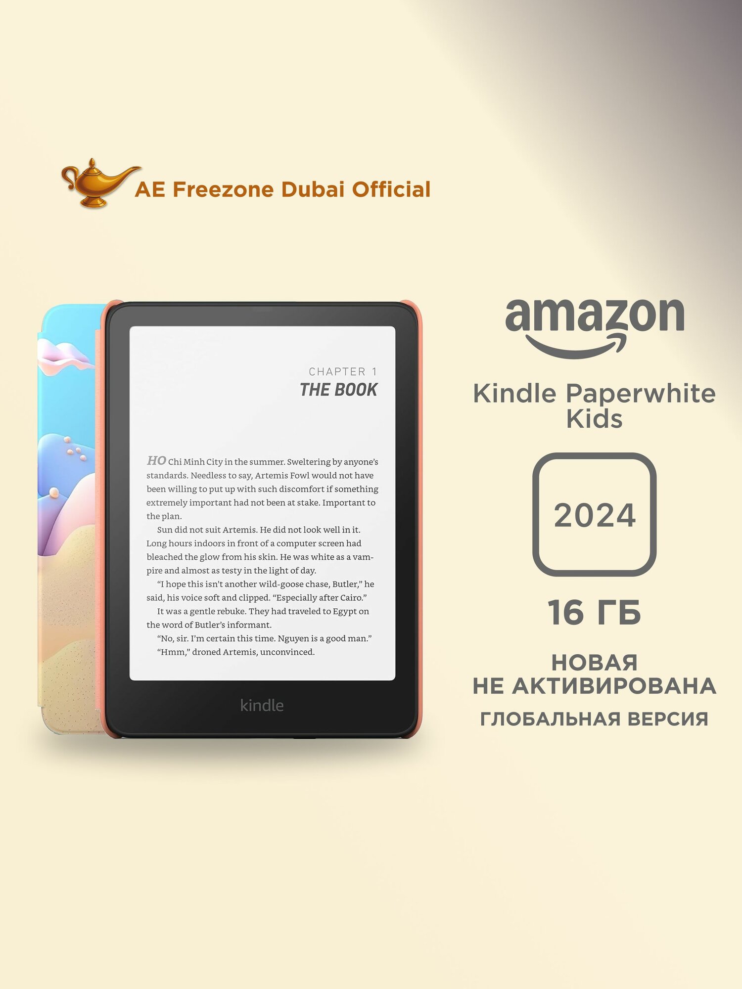 Электронная книга Amazon Kindle Paperwhite Kids (2024) 16GB Starfish