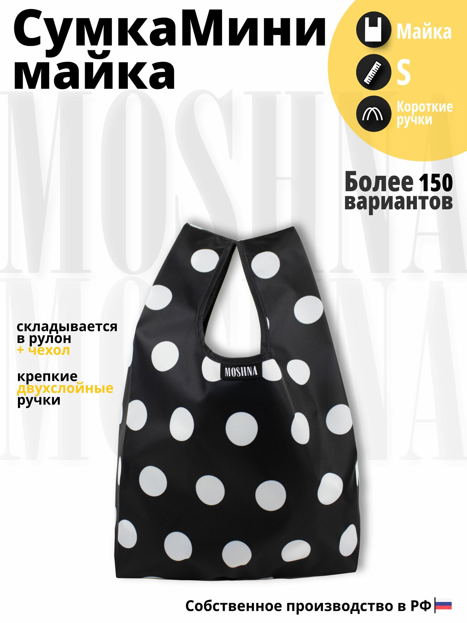 Сумка шоппер