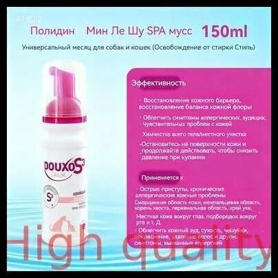 Самый популярный в 2025 годуШампунь для животных 150ml