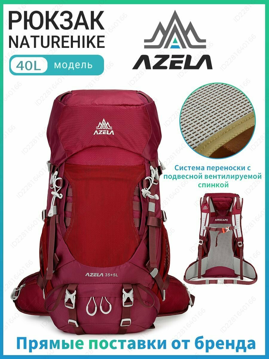 AZELA спорт Рюкзак