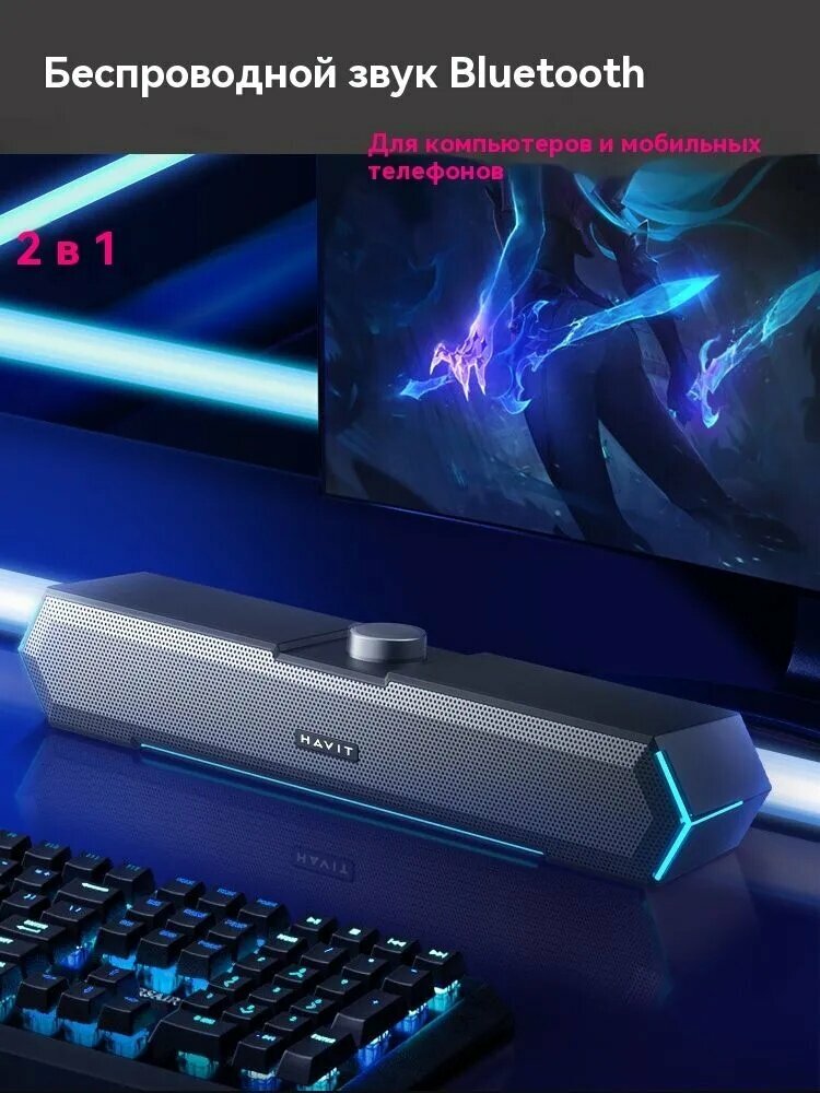 Колонка блютуз беспроводная, Bluetooth 5.0, RGB-подсветкой, мощным звуком Саундбар для игр (ПК/ТВ/смартфон)