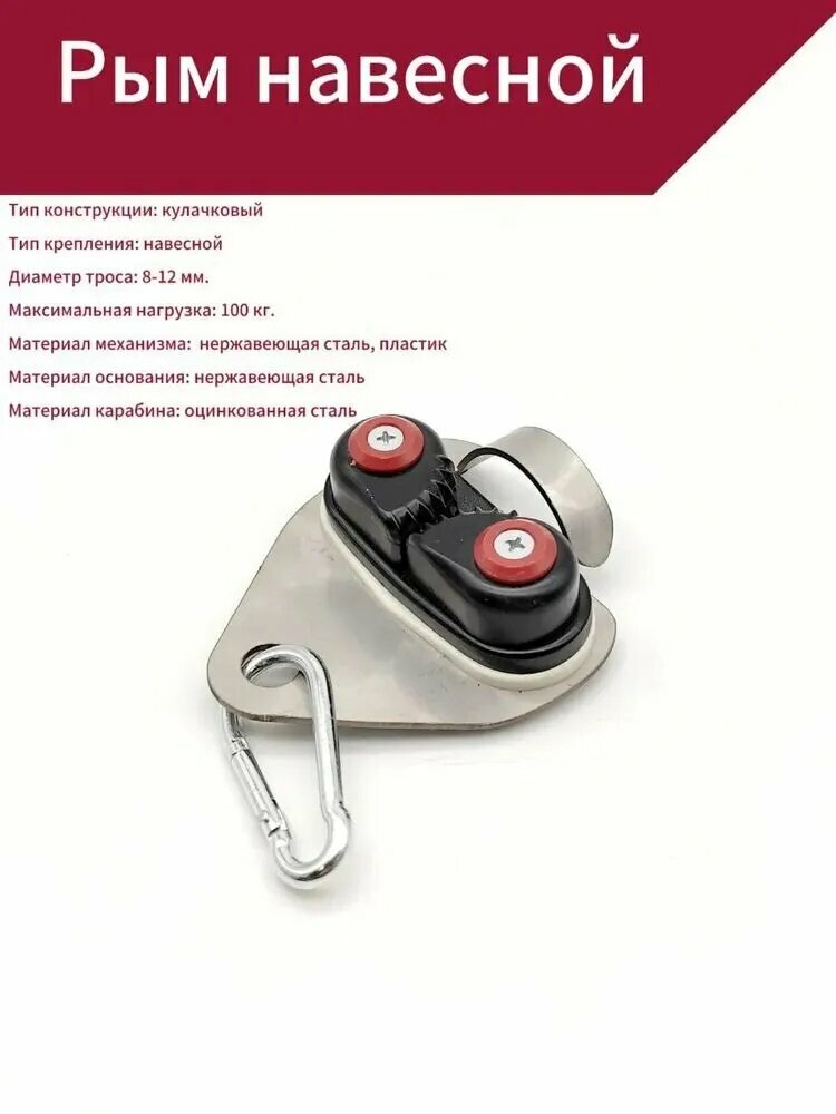 Якорь для лодки