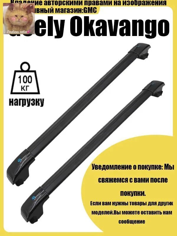 Велобагажник на автомобиль, Аэродинамическая поперечина, черные, металлические, без замков