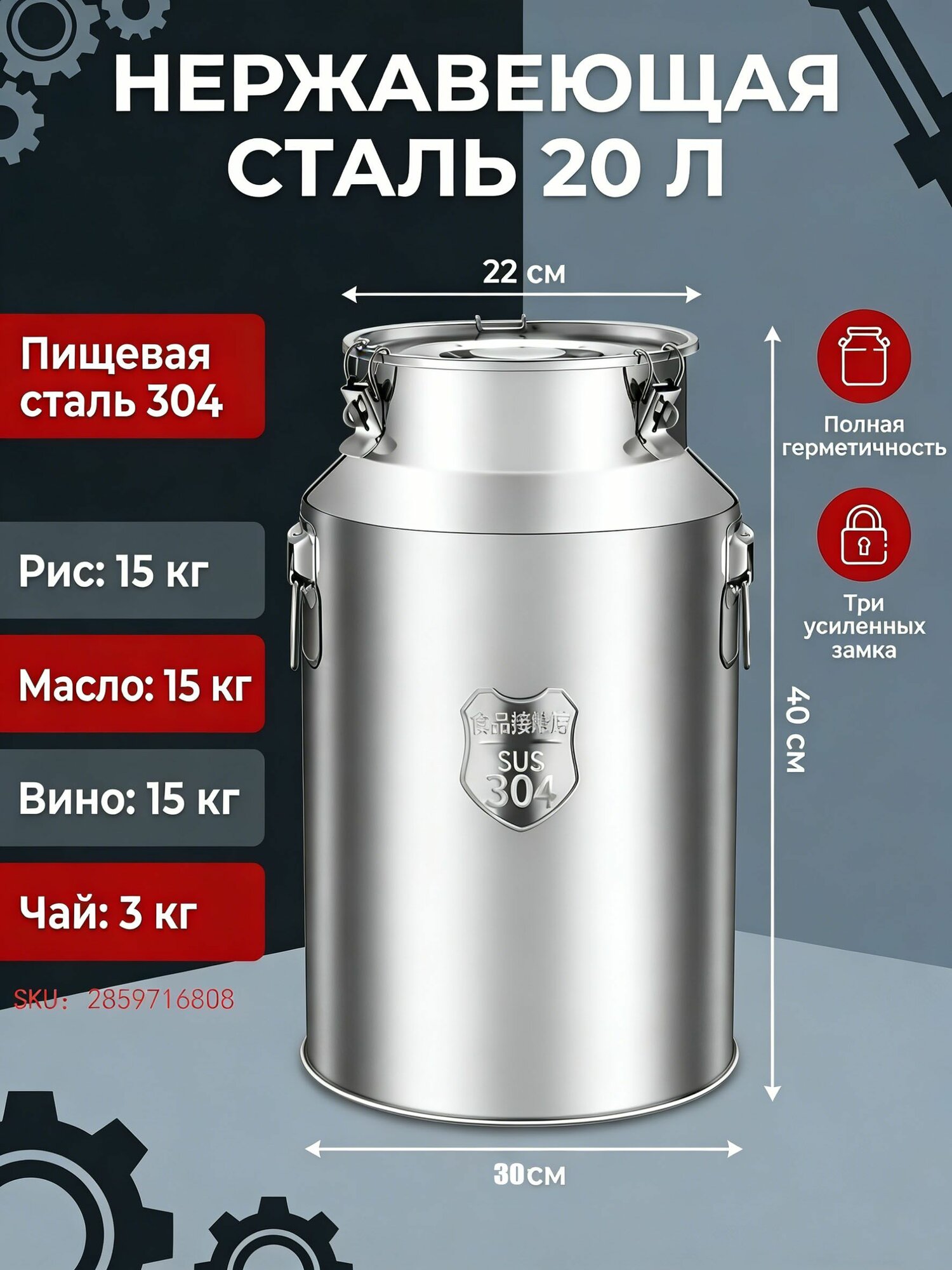 Ведро из нержавеющей стали 20 л, 30x40x22 см, для пищевых продуктов, емкость для хранения