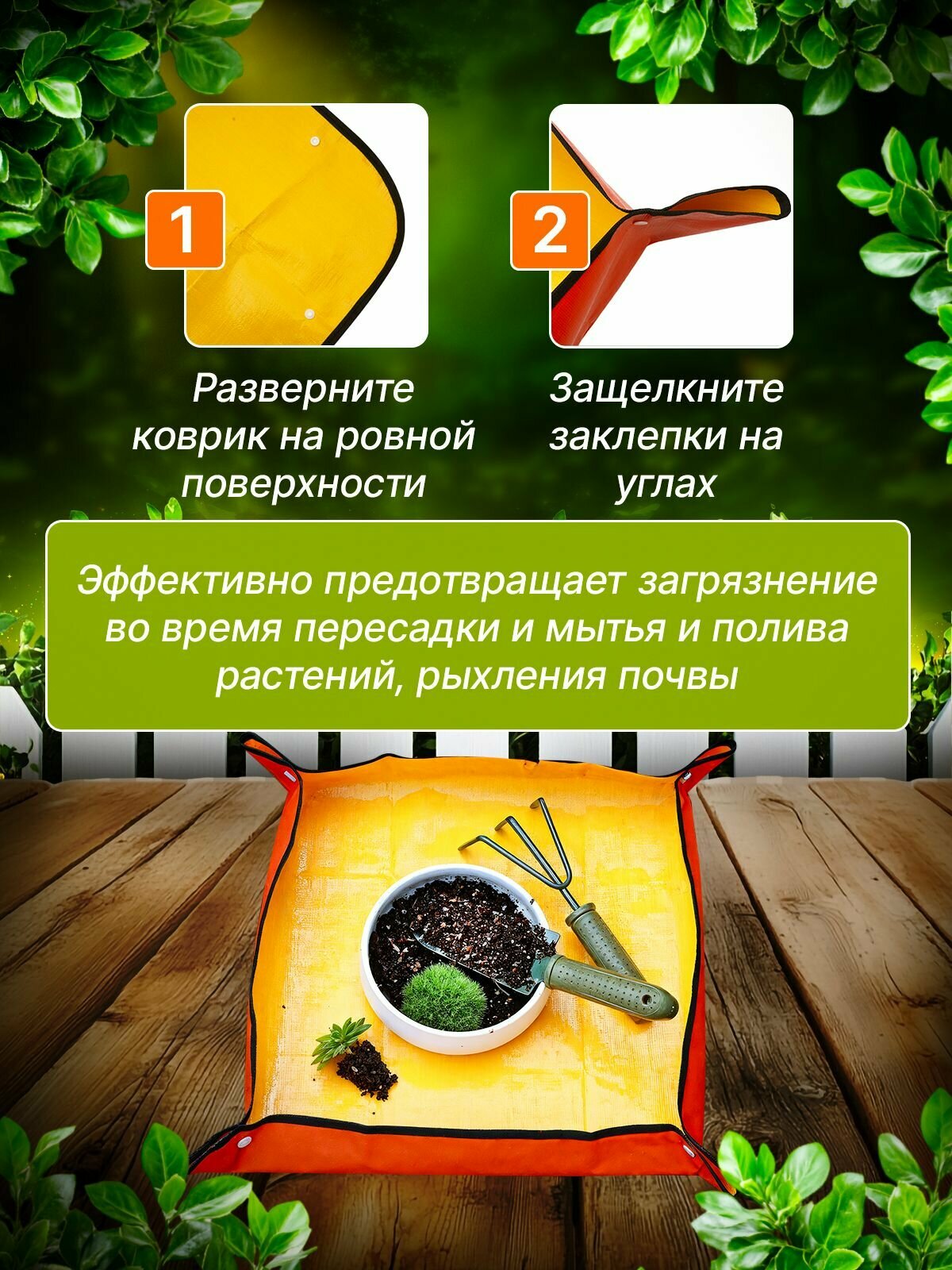 Коврики/подколенники для садовых работ