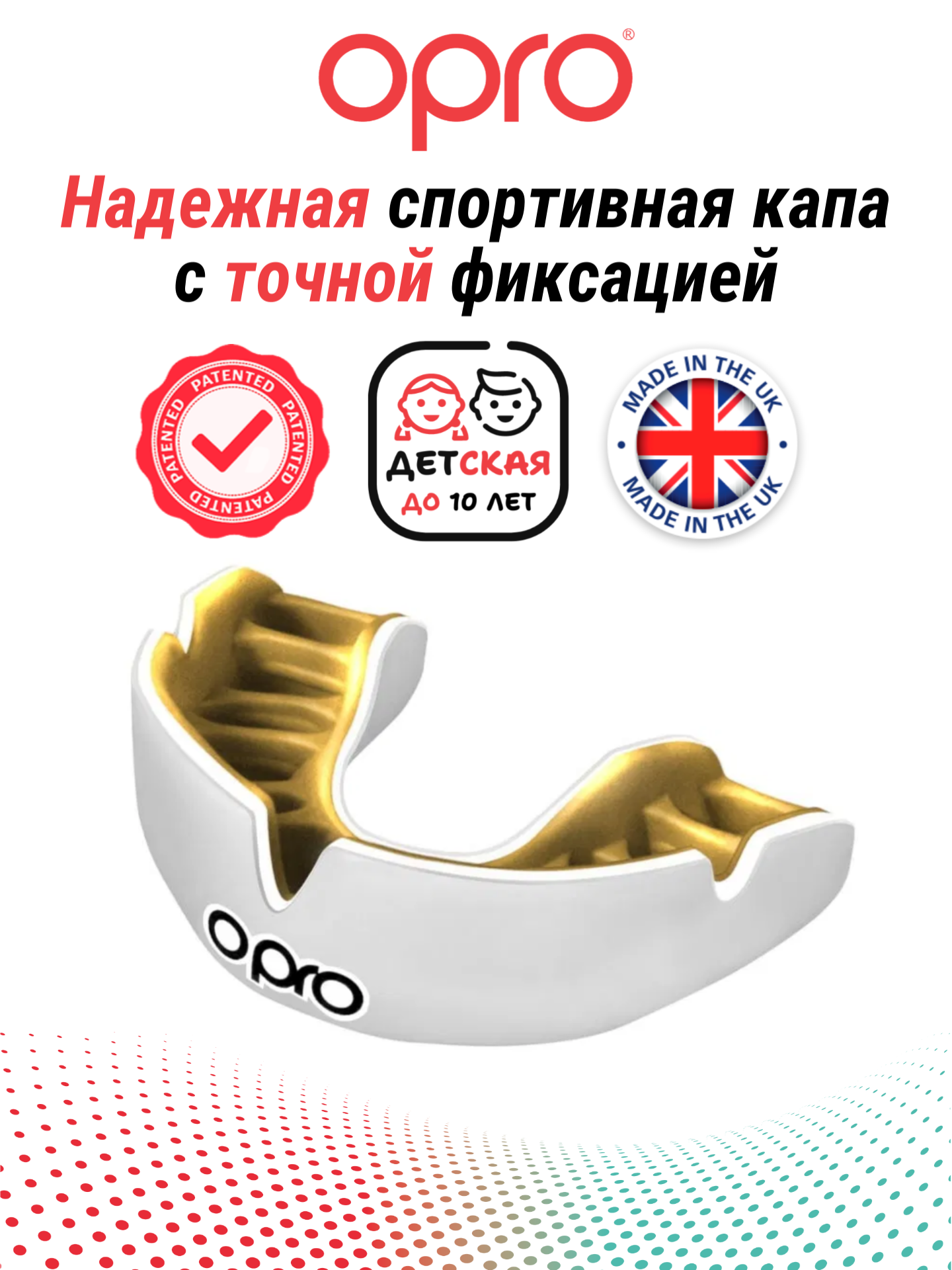 Детская боксерская капа, спортивная, защитная для зубов OPRO Instant Custom-Fit - White/Gold