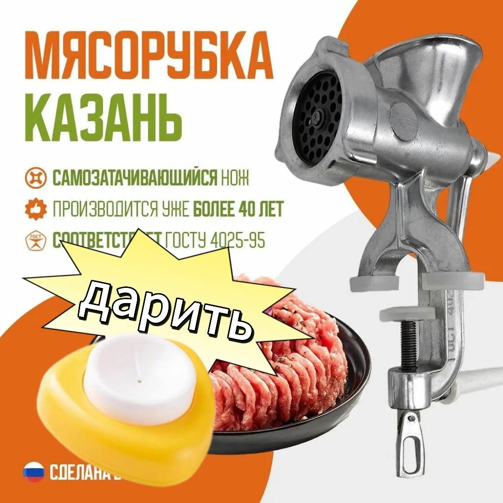 Мясорубка ручная