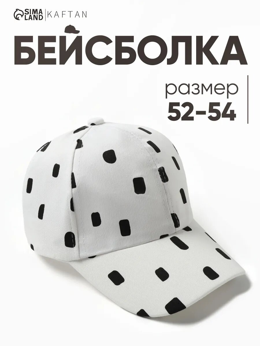 Кепка для детей