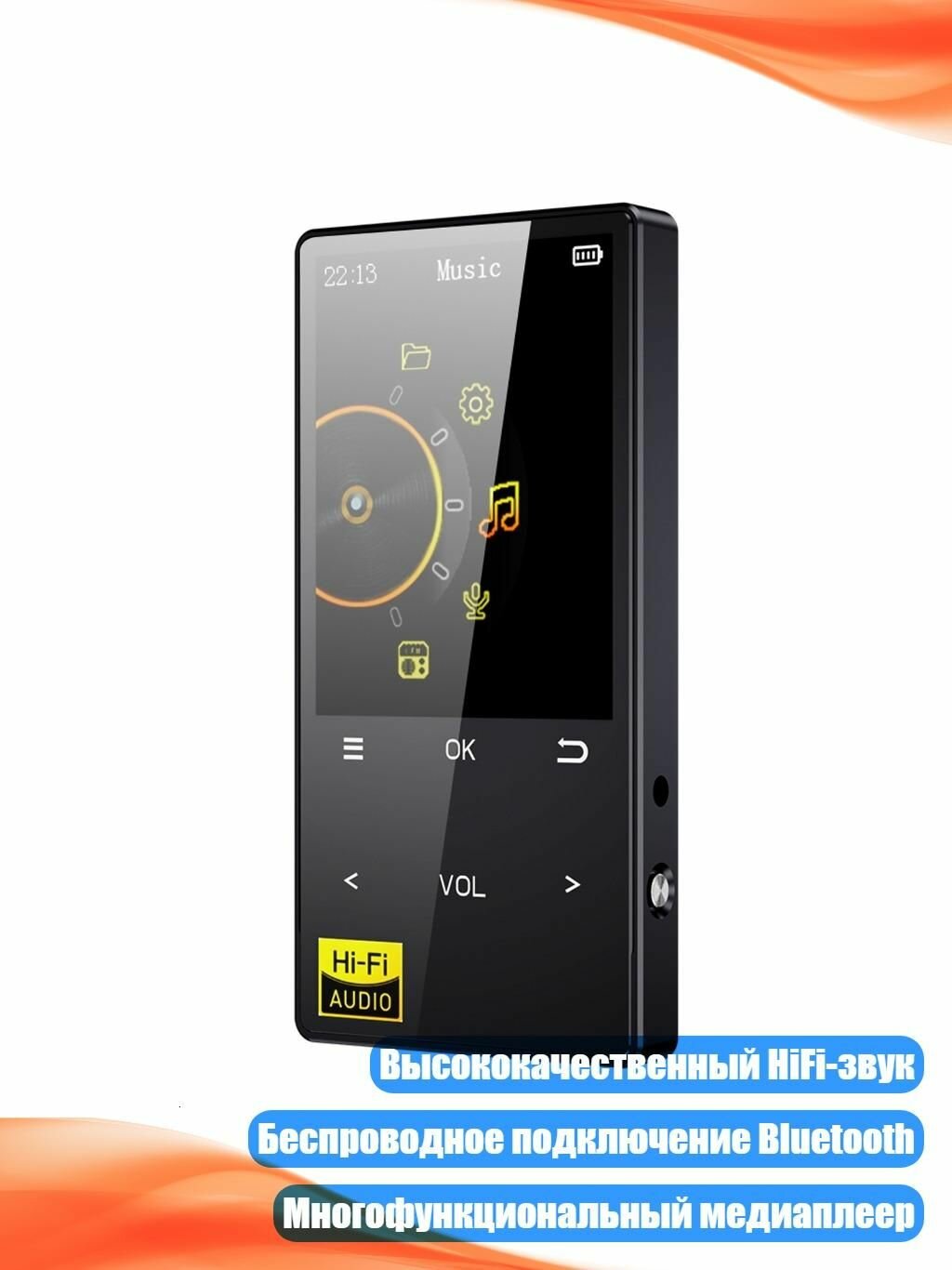 MP3-плеер с Bluetooth