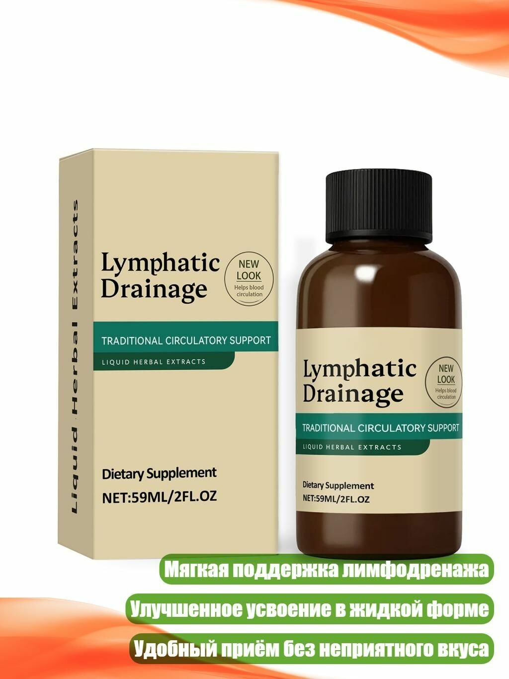 Капли для лимфодренажа