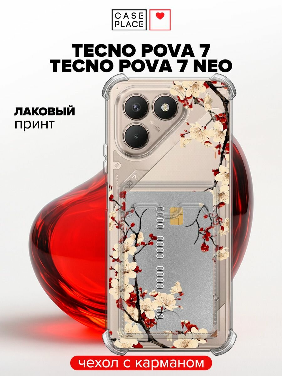 Чехол на Tecno Pova 7/7 Neo (Текно Пова 7/7 Нео) с картой и принтом Красивые веточки с цветами