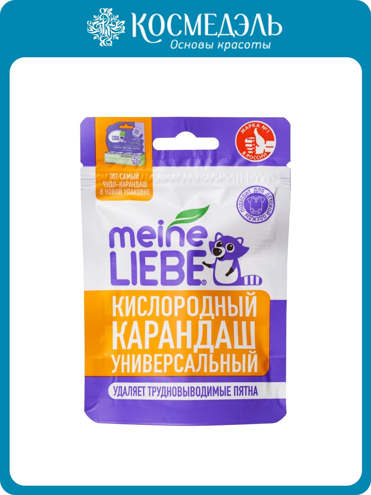 MEINE LIEBE Универсальный кислородный карандаш пятновыводитель 0+, 35 г