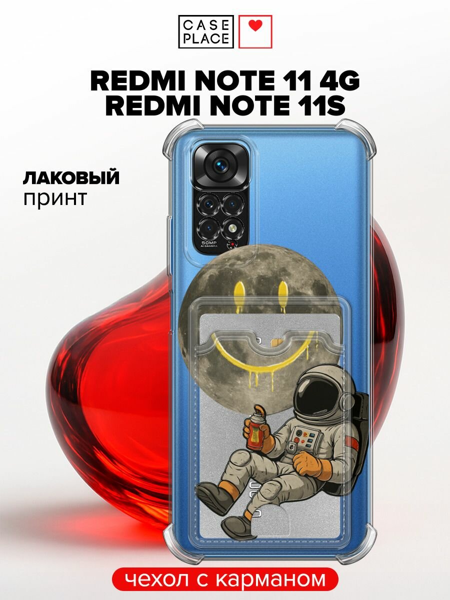 Чехол на Xiaomi Redmi Note 11 4G Global/Redmi Note 11S (Редми Ноут 11 Global/11S) с картой и принтом Граффити на луне