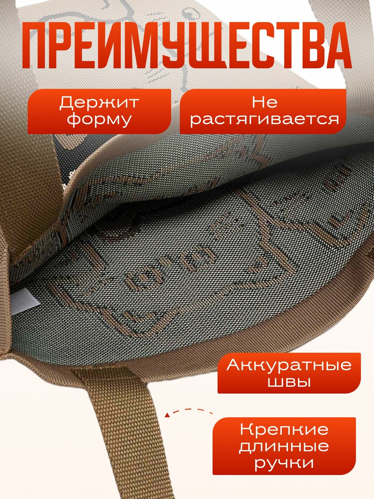 Сумка шоппер Мой дом — фото 1