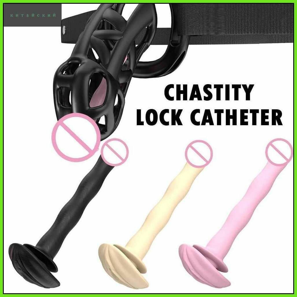 Новый мужской пояс верности 2025 года со встроенным небольшим замком для секс-игрушек