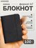 Блокнот A7, листов: 100