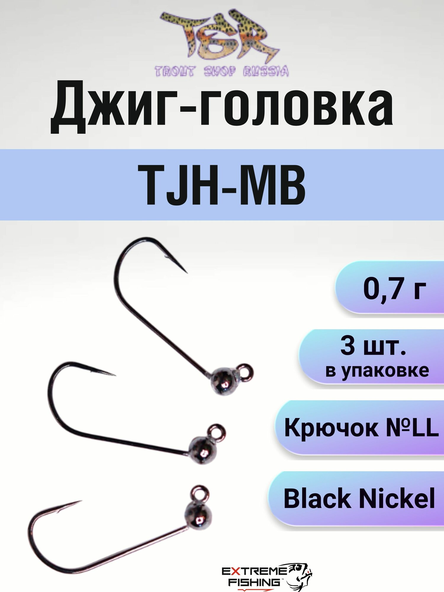 Вольфрамовая джиг-головка TSR TJH-MB, #LL, 3,8мм, 0,7г, #Black Nickel