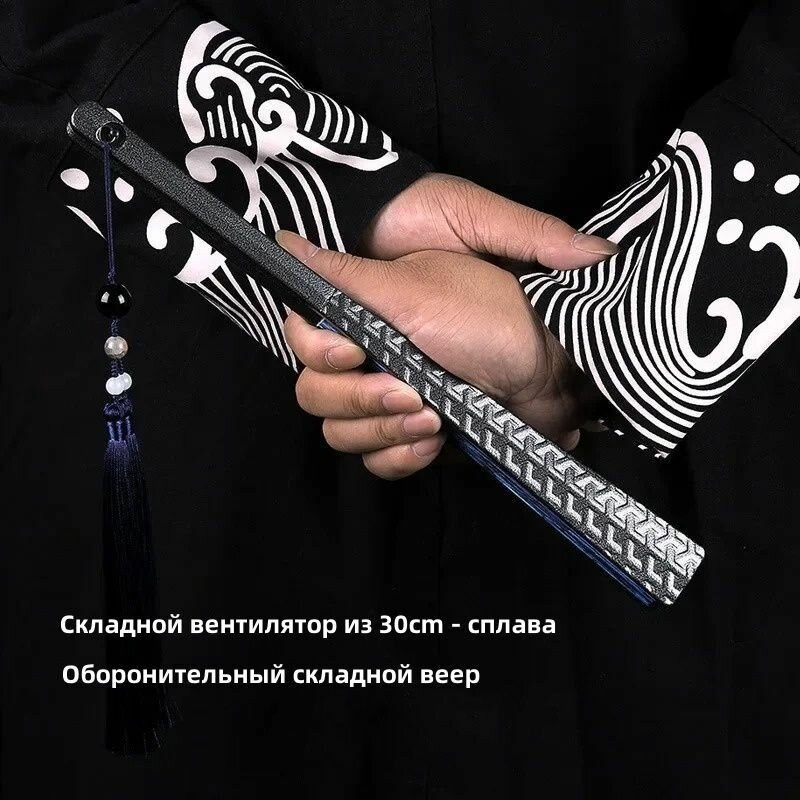 Китайский металлический складной вентилятор из вольфрамового сплава, защитный шелковый складной вентилятор