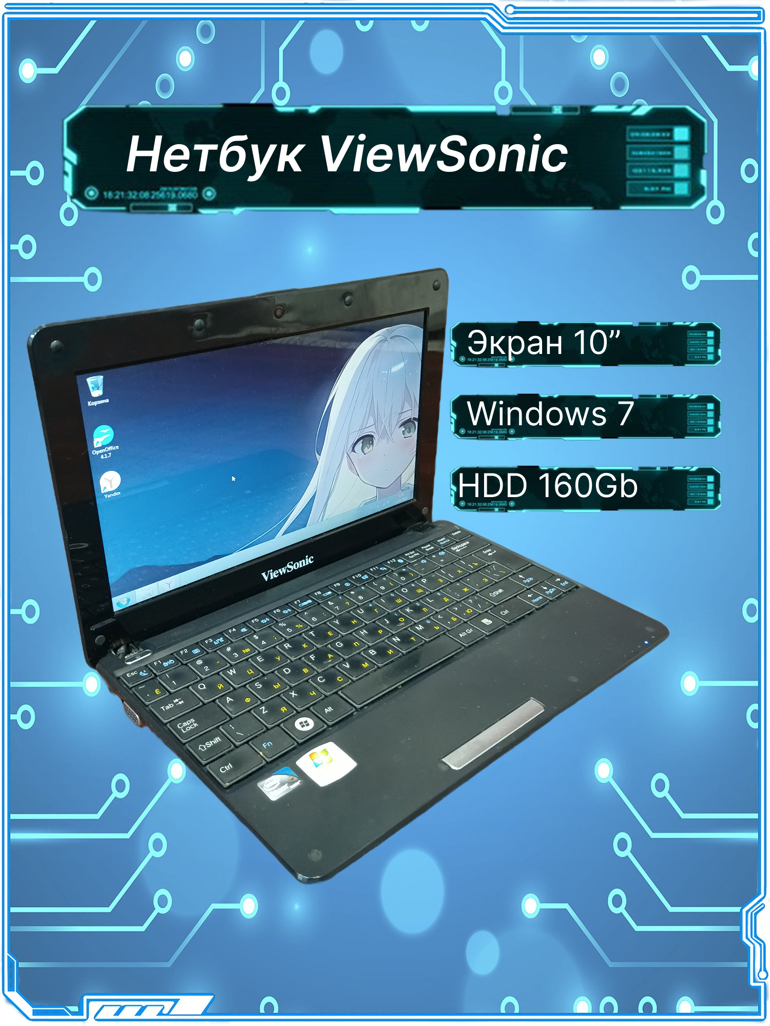 10.1" Нетбук ViewSonic VNB107, Intel Atom N450 1.6 MHz, 2Gb, HDD 160 Gb, черный. Windows 7. Товар уцененный.