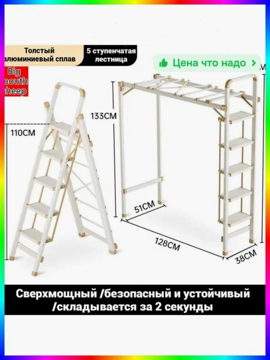Многофункциональная алюминиевая стремянка-стол с 5 ступенями и 2, 8 м