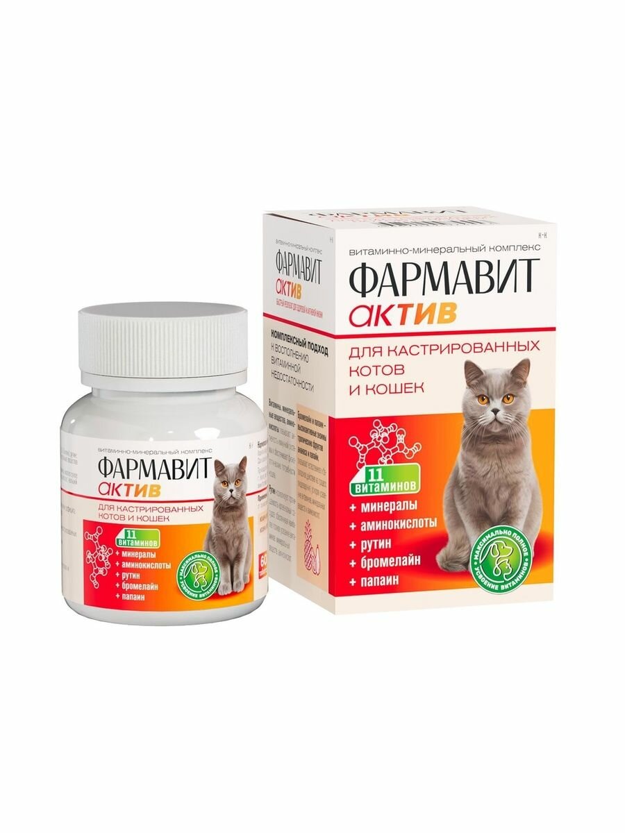 Витаминно-минеральный комплекс Фармавит Актив для кастрированных котов и кошек 60таб