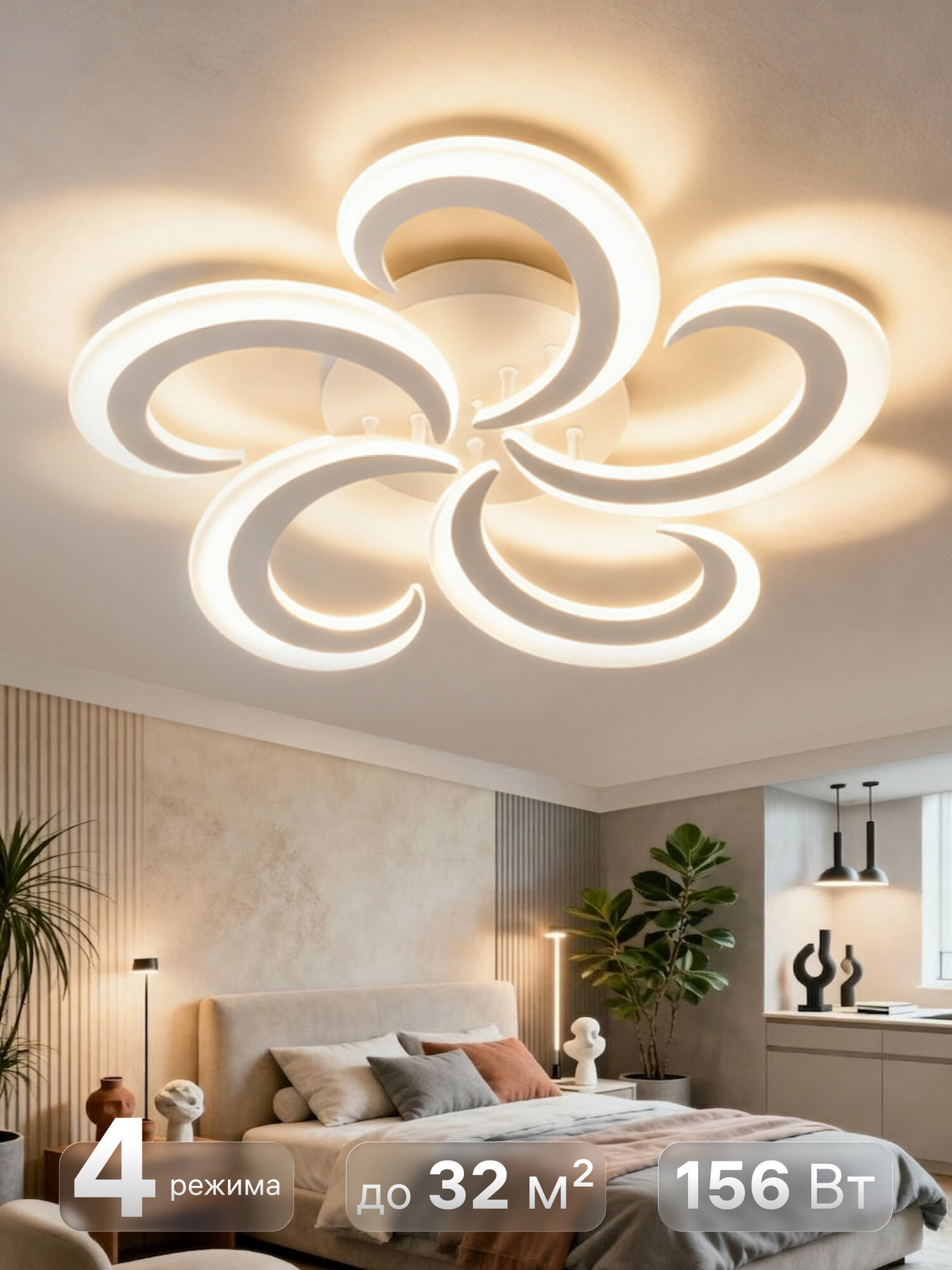 Люстра потолочная светодиодная в спальню, белая, Ritter SHINE 156 Вт, до 32 м2 52023 2