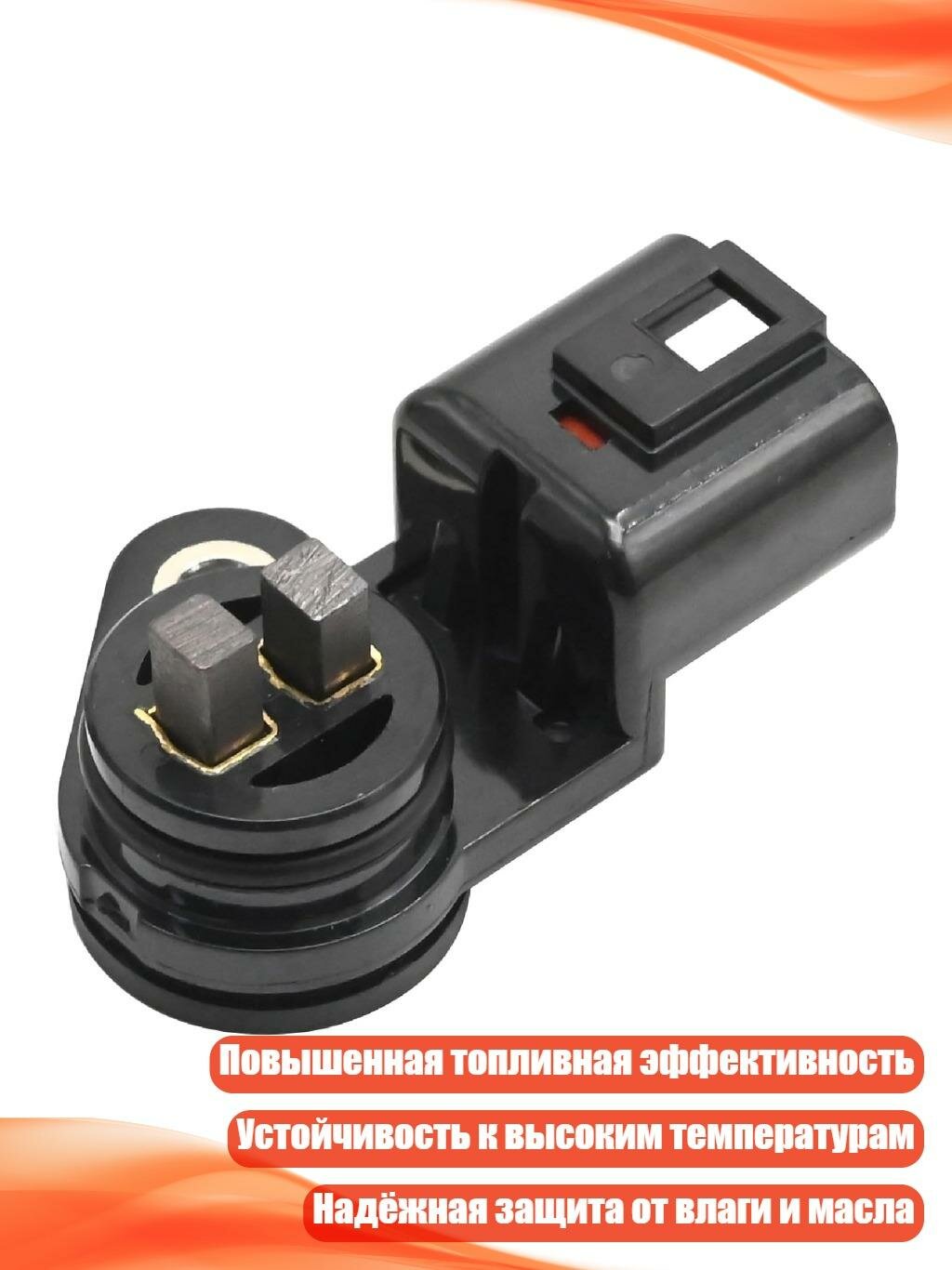 Датчик положения распредвала