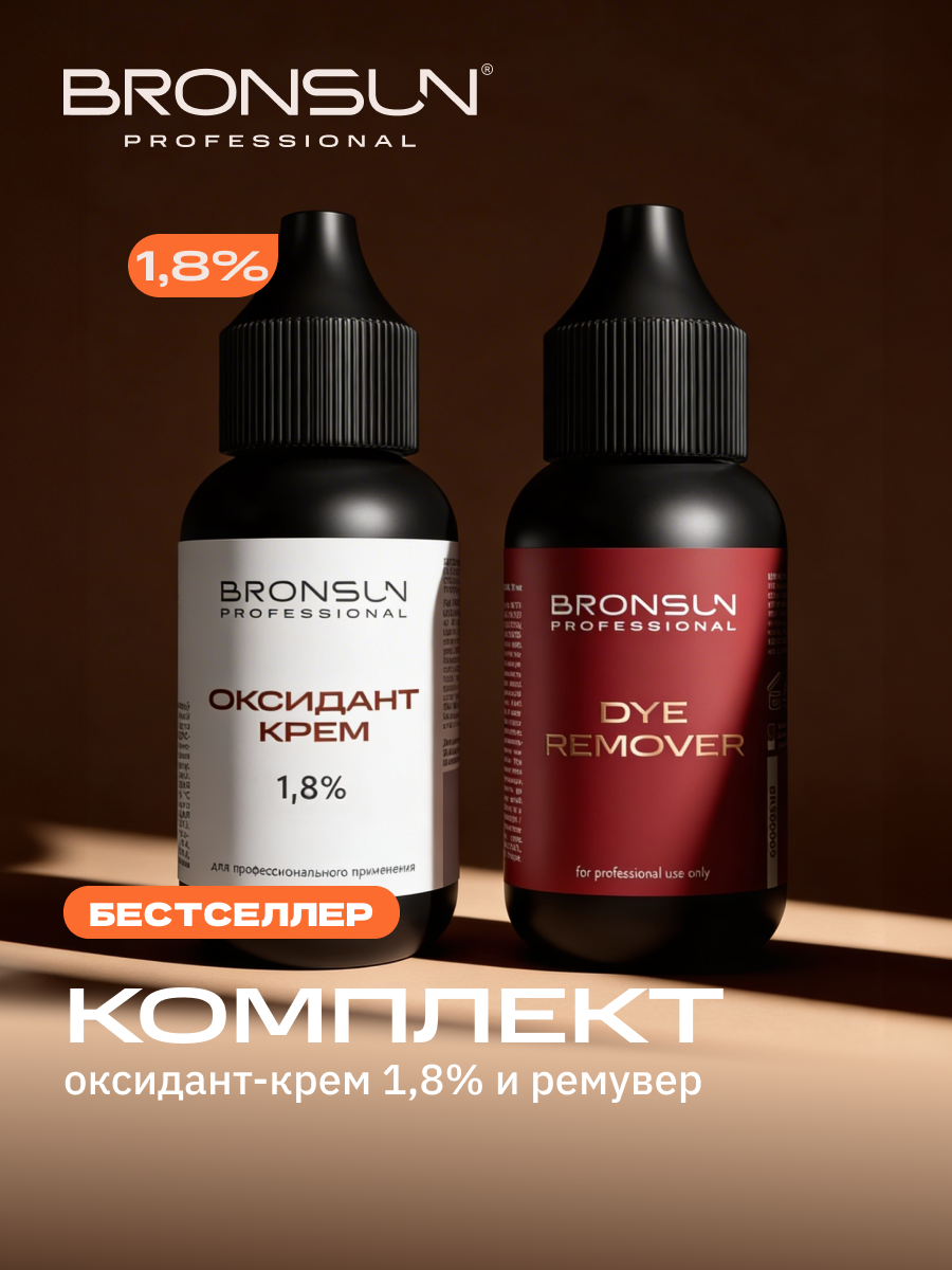 Оксидант и ремувер Bronsun, косметический, для окрашивания бровей
