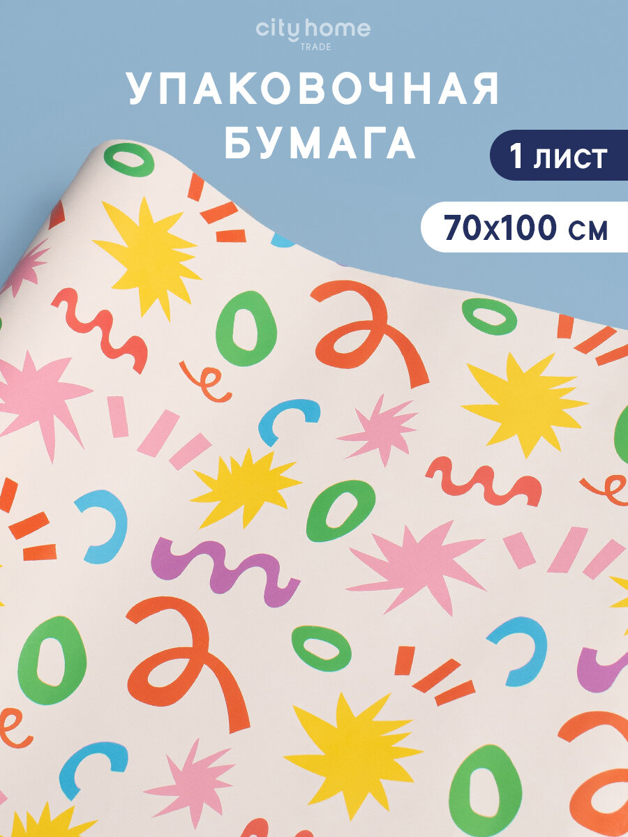 Упаковочная бумага для подарков с ярким принтом глянцевая 70х100 см