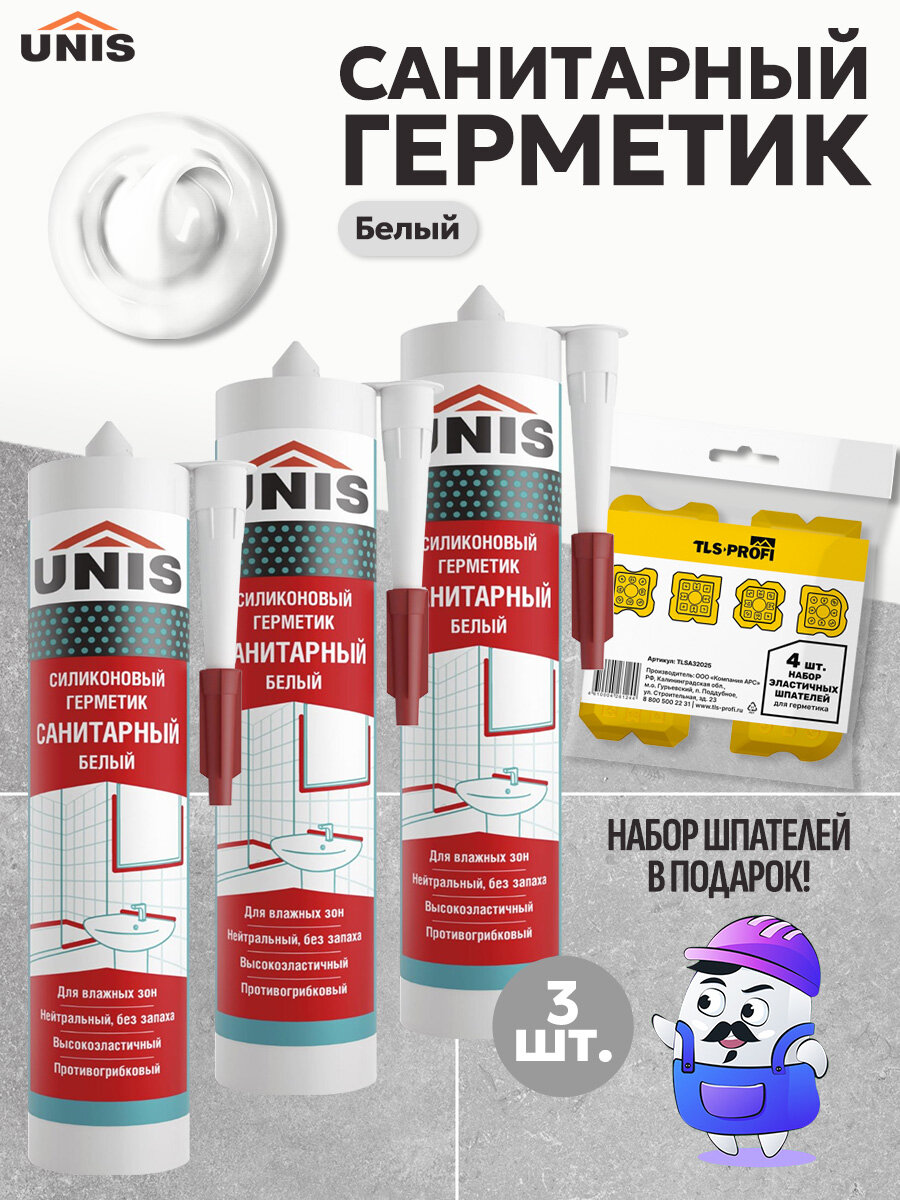 Набор герметик силиконовый санитарный UNIS UN-85 белый (300мл) 3шт