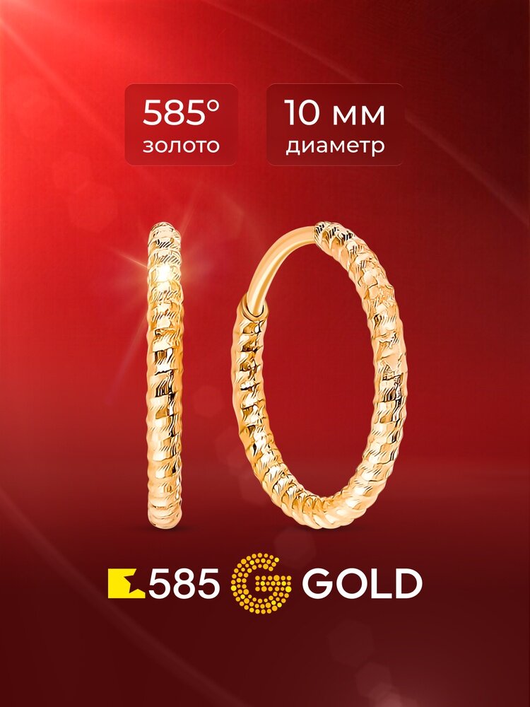 Серьги конго, красное золото, 585 проба