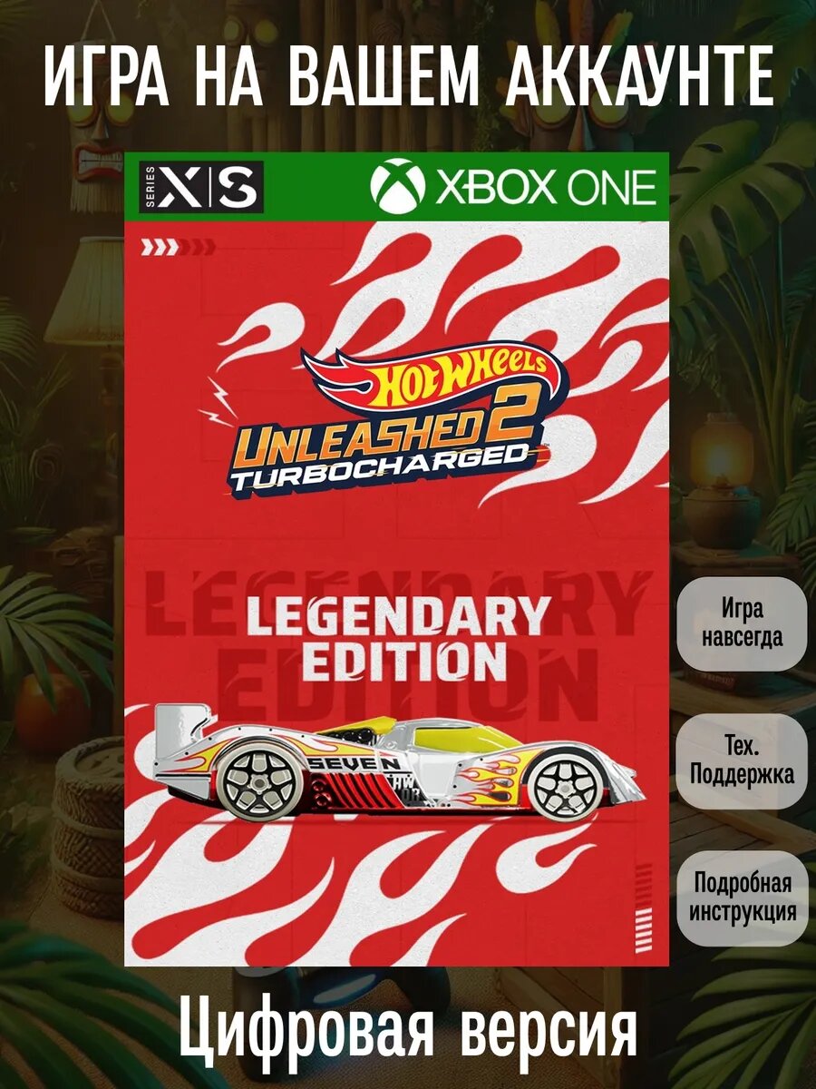 HOT WHEELS UNLEASHED 2 - Turbocharged - Leg One, Series X | Xbox One/Series X|S