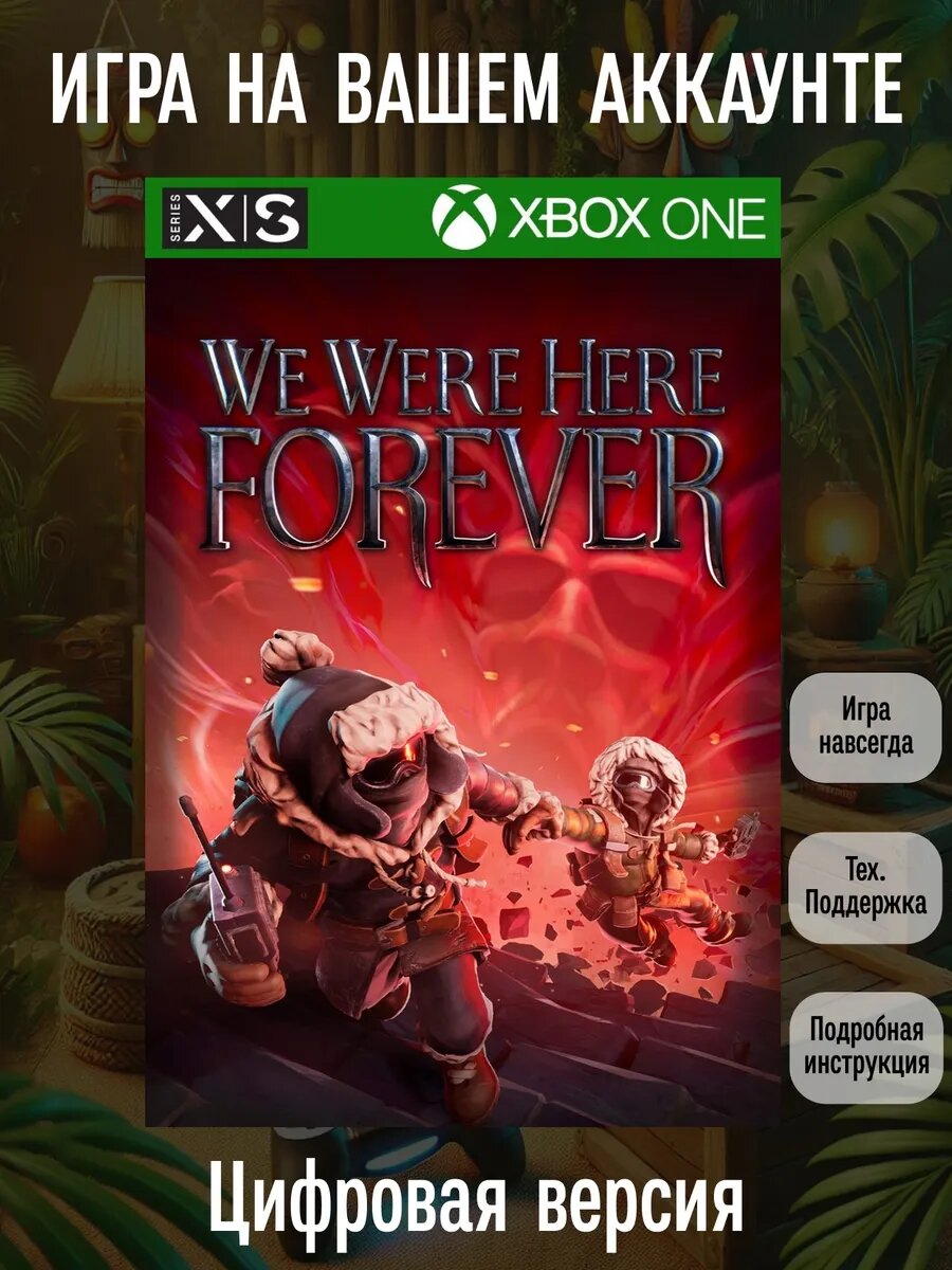 We Were Here Forever | Xbox One/Series X|S | Экшен и приключения