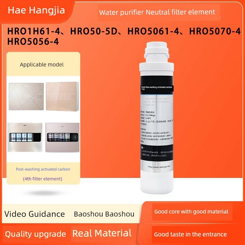 Фильтрующий элемент для очистителя воды Haier HRO1H61-4 5070 5056: постфильтр из полипропиленового хлопка,