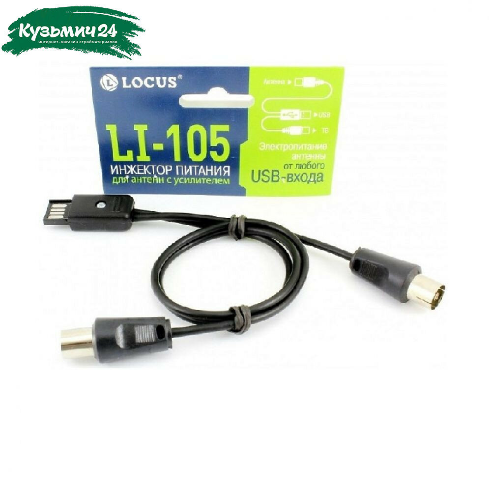 Инжектор питания Locus LI-105 5V