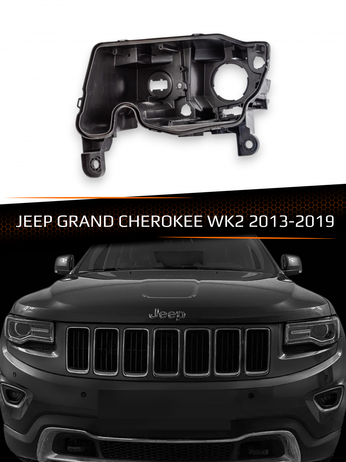 Корпус фары JEEP GRAND CHEROKEE WK2 (2013-2019) (левый)