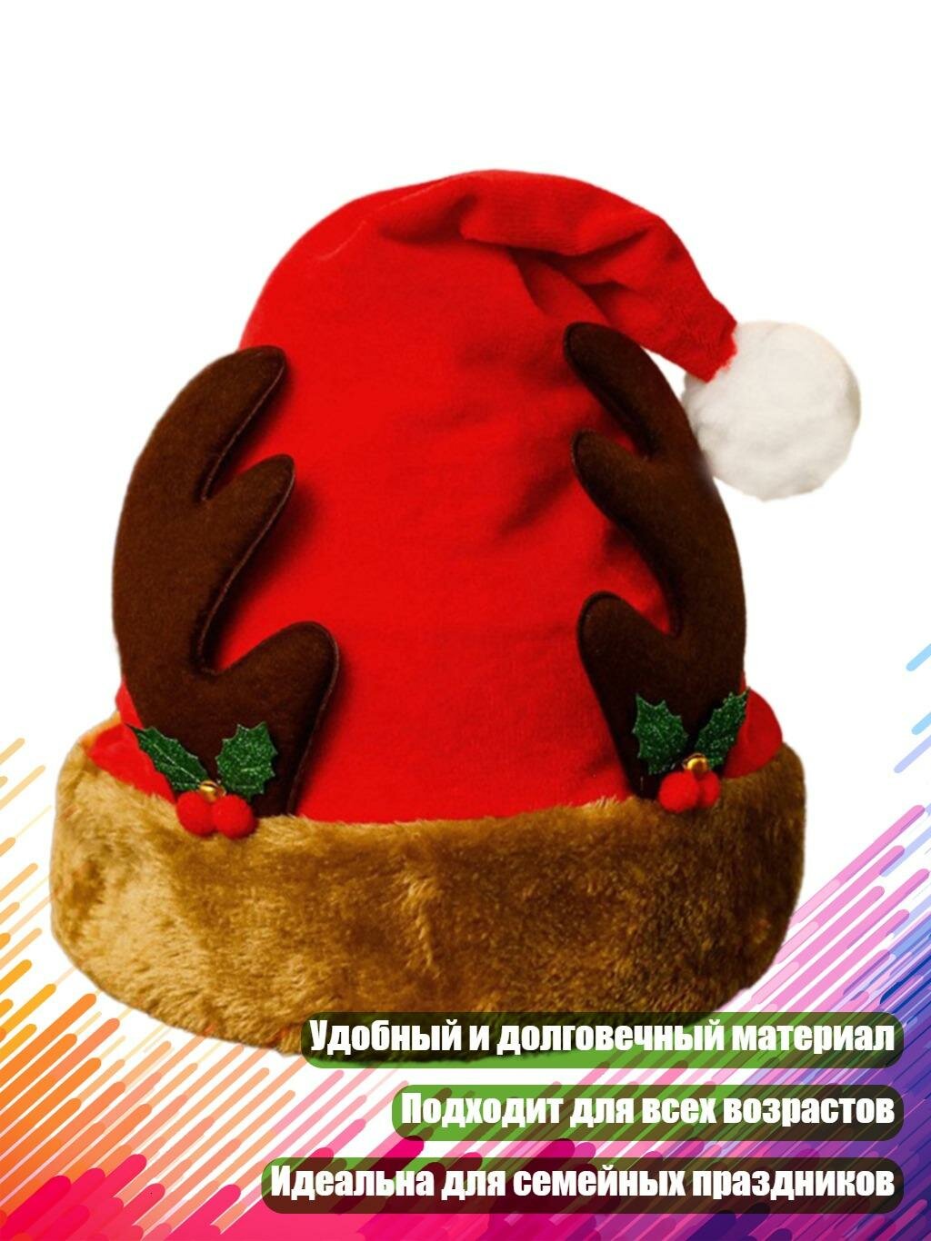 Рождественская шапка-чалма с оленьими рогами, Коричневая шляпа из оленьих рогов