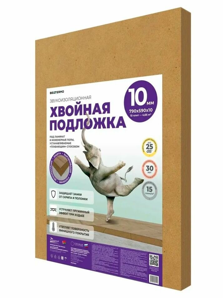 Подложка листовая хвойная натуральная Beltermo UNDERFLOOR для ламината и паркета, шумоизоляция, выравнивание 590 х 790 х 10 мм, 4,66 м2, 10 листов